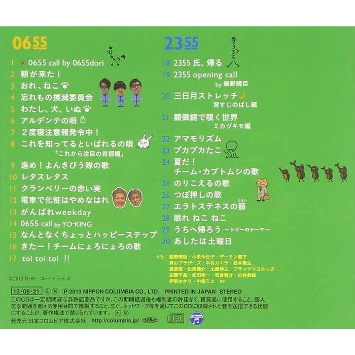 CD 2355／0655 ソングBest！ : 楽譜ネッツ - 通販 - Yahoo!ショッピング