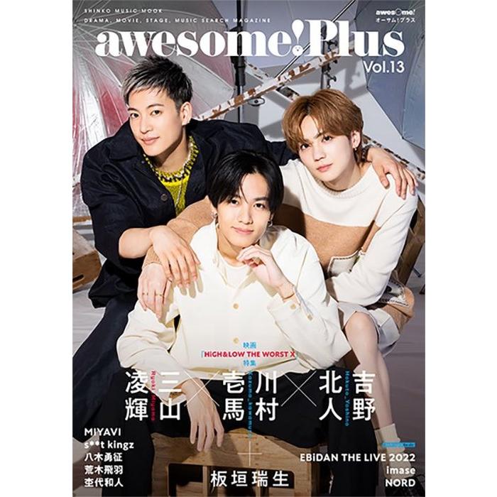 awesome! Plus(オーサム・プラス) Vol.13(シンコー・ミュージック・ムック) : 楽譜ネッツ - 通販 - Yahoo!ショッピング