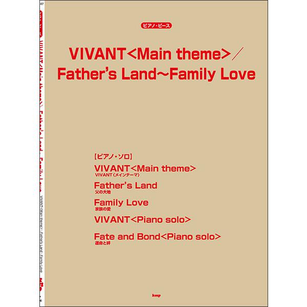 楽譜 VIVANT(Main theme)/Father's Land〜Family Love(Piano solo)(4948/ピアノ・ピース/P-147) : 楽譜ネッツ - 通販 ...