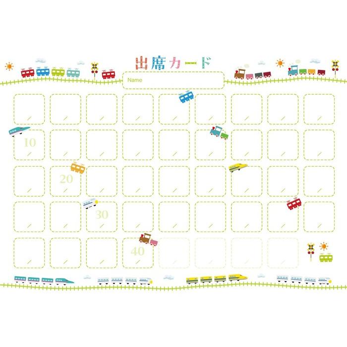 出席カード(PRFG-703)/列車(1セット10枚入り) : 楽譜ネッツ - 通販 - Yahoo!ショッピング