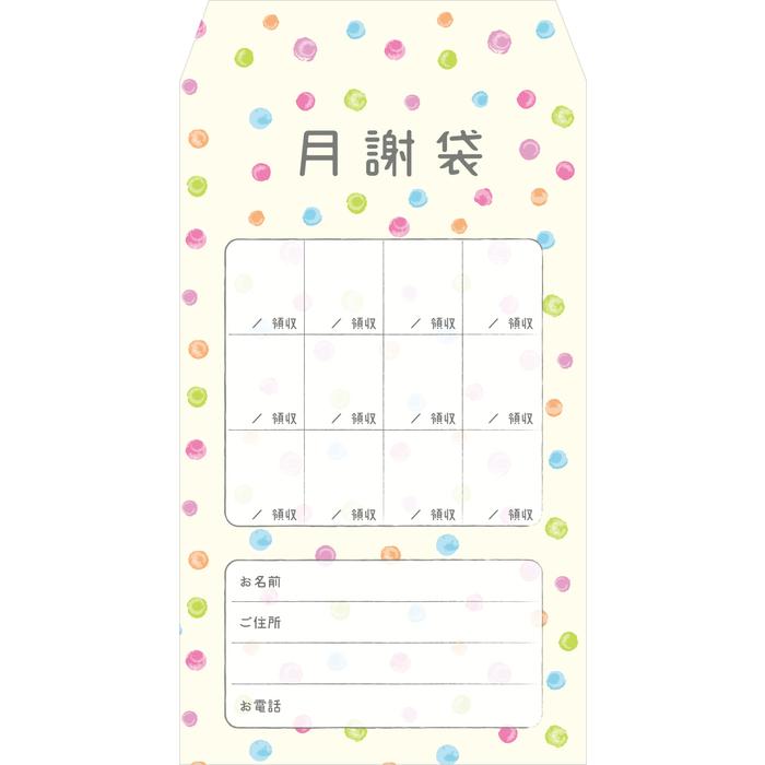 月謝袋(PRFG-629)/あめ(1セット10枚入り) : f0226375 : 楽譜ネッツ - 通販 - Yahoo!ショッピング