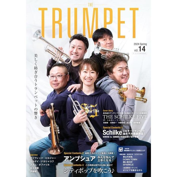 楽譜 THE TRUMPET(ザ・トランペット)VOL.14 : f0227734 : 楽譜ネッツ - 通販 - Yahoo!ショッピング