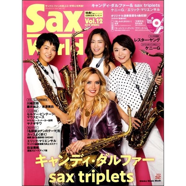 ムック Sax World／サックス・ワールド Vol．12 : エイブルマートヤフー店 - 通販 - Yahoo!ショッピング