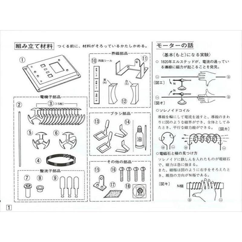 3極モーター A型 : 学林舎 - 通販 - Yahoo!ショッピング