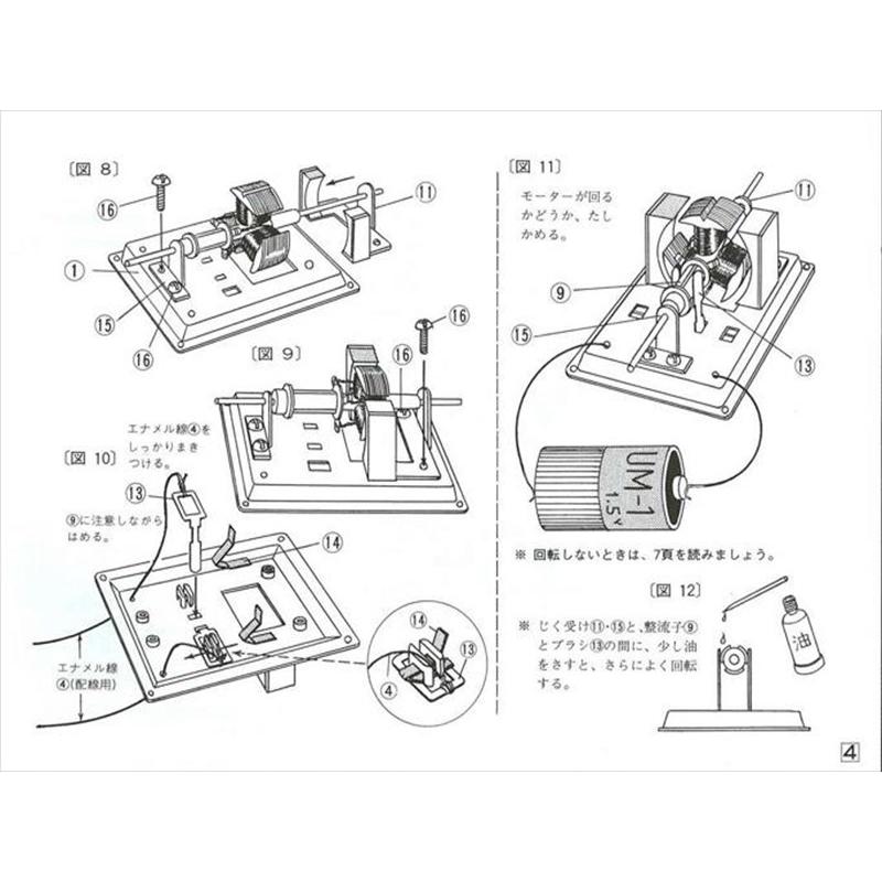 3極モーター A型 : 学林舎 - 通販 - Yahoo!ショッピング