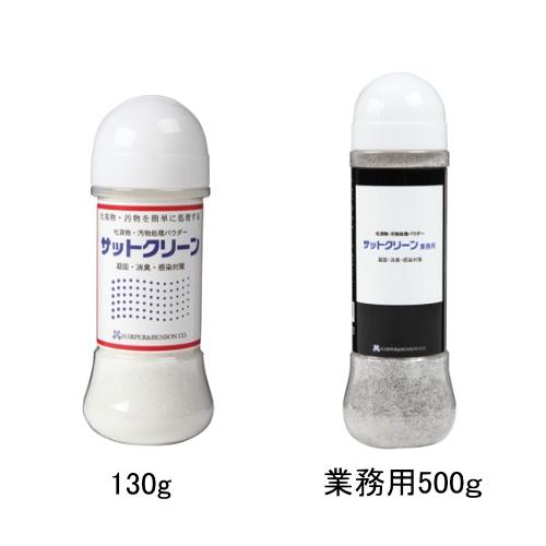 汚物処理パウダー 130g : 学林舎 - 通販 - Yahoo!ショッピング