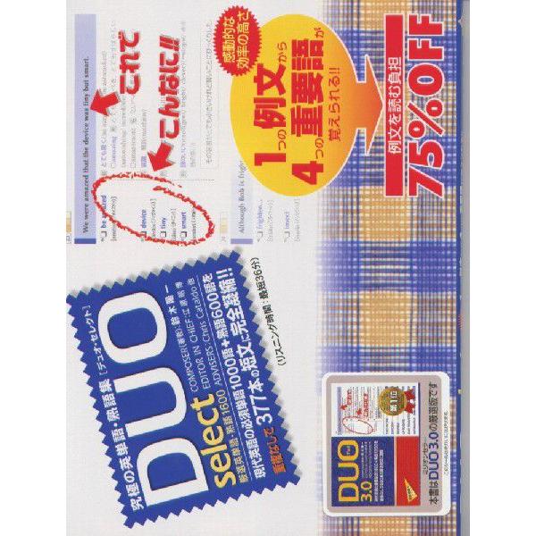 DUO select : 学参ドットコム - 通販 - Yahoo!ショッピング