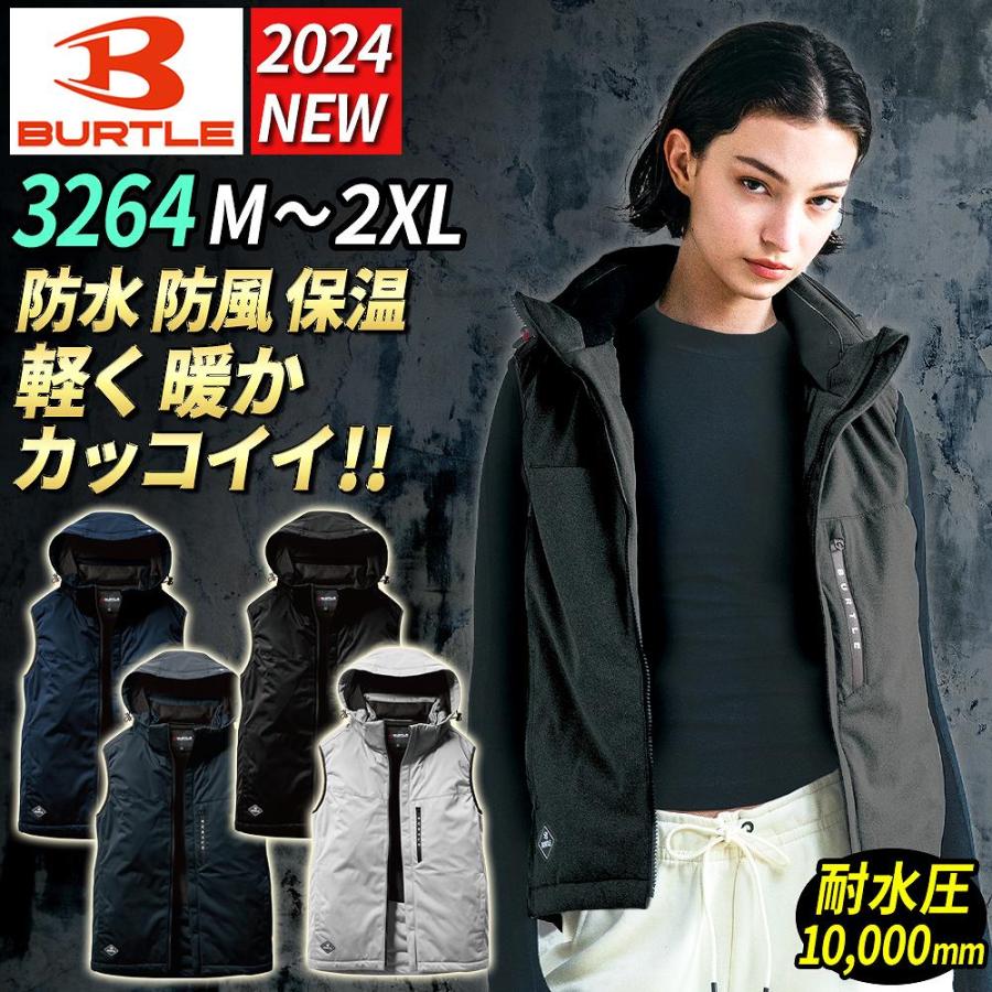 バートル 防寒着 3264 ベスト 防寒 BURTLE 新作 ストレッチフーディーベスト(ユニセックス) 防水 防風 メンズ レディース 秋冬 かっこいい 作業着 送料無料 : 3264 ...