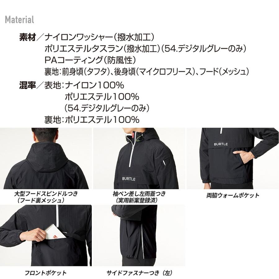 BURTLE 【即納】バートル 4054 アノラックパーカ パーカー ユニセックス 2025 新色 秋冬 かっこいい アウトドア 作業着 ウインドブレーカー 防風 保温 送料無料 : 学生服の ...