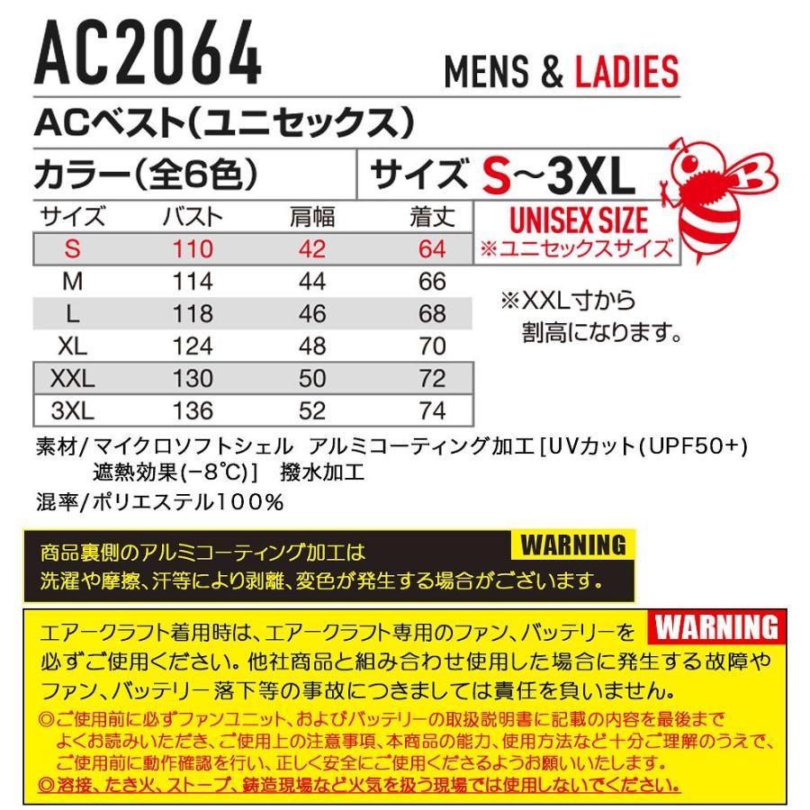 BURTLE 【即納】バートル 空調服 2025新作 ベスト AC2064 サイドファン エアークラフト (ウェアのみ) AIRCRAFT UVカット 遮熱効果 送料込 : 学生服の専門店 ...
