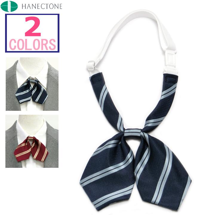 HANECTONE ハネクトーン 制服 リボン シングル蝶タイ ストライプ柄 巾/11【日本製】 : アイラブ制服.com - 通販 - Yahoo!ショッピング