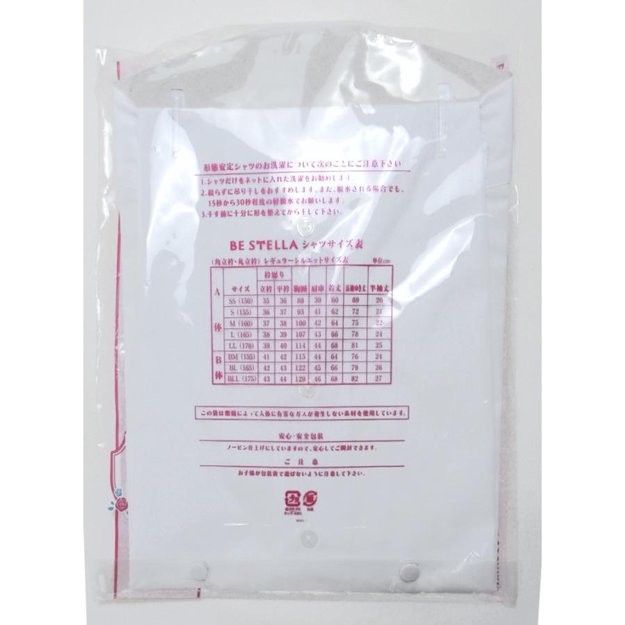 BE STELLAビーステラ スクールシャツ 女子用 半袖 BM-BLL 白 角衿 衿汚れ汗シミ黄ばみ解消 新防汚加工/形態安定 速乾ノー ...