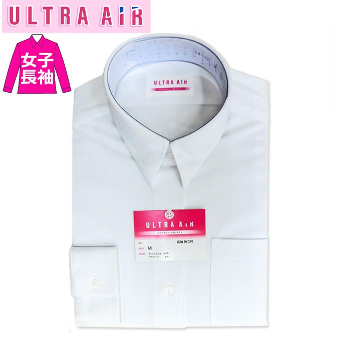 スクールシャツ 長袖 女子用 A体 ウルトラエアー ストレッチシャツ 青白 ノーアイロン/ストレッチ/防汚/吸汗速乾/抗菌防臭/透けにくいUV ...