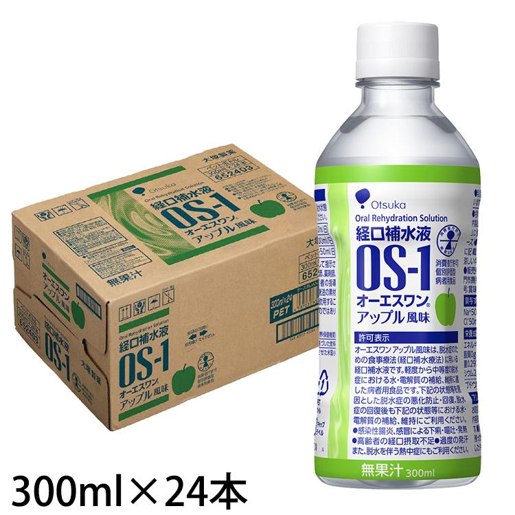 大塚製薬 OS-1 オーエスワン ペットボトル アップル風味 300ml×24本 経口補水液 : 健康と美の ガレノス - 通販 ...