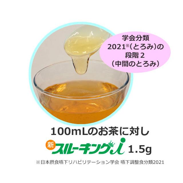 新スルーキングi（アイ） 770g/袋 (とろみ調整食品) キッセイ薬品工業 : 健康と美の ガレノス - 通販 - Yahoo!ショッピング