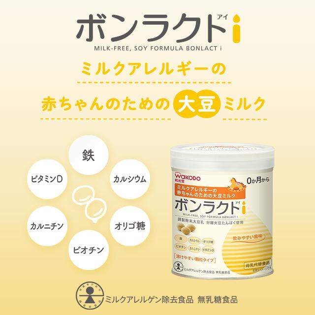 ボンラクトi (12個セット) ボンラクト i 330g×12個 和光堂 : 健康と美の ガレノス - 通販 - Yahoo!ショッピング