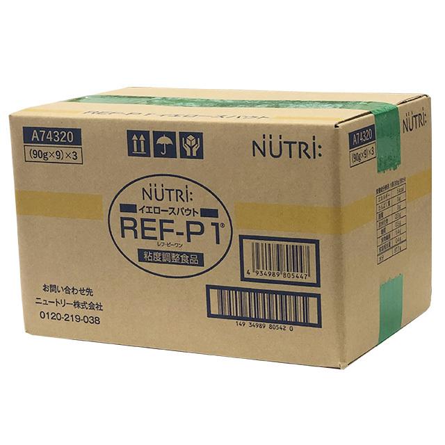 REF-P1 (レフピーワン) イエロースパウト 90g×9袋×3 計27袋 (1ケース) (※旧規格対応タイプ) ニュートリー : 健康と美の ガレノス - 通販 - Yahoo!ショッピング