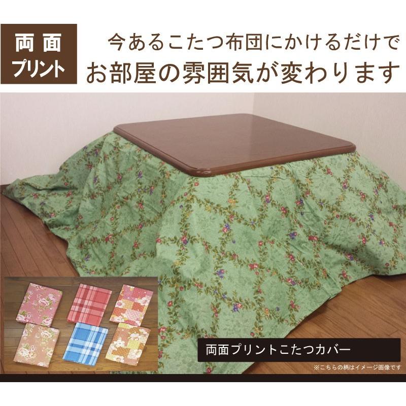 G 両面プリント こたつ布団カバー 正方形 こたつ布団カバー 正方形 195×195cm こたつカバー こたつ上掛け マルチカバー チェック ...