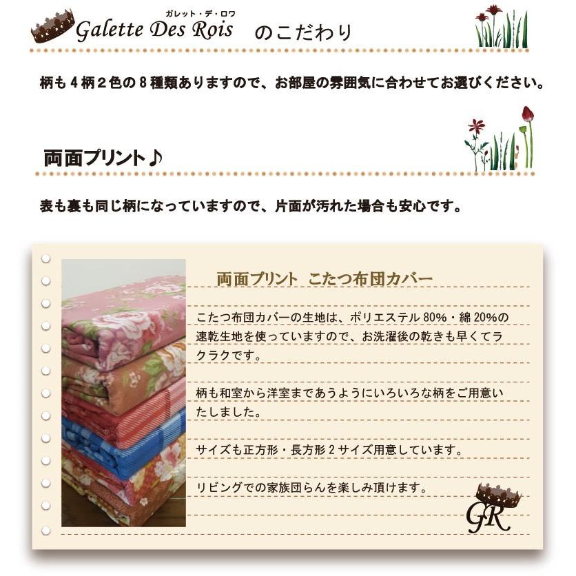 G 両面プリント こたつ布団カバー 正方形 こたつ布団カバー 正方形 195×195cm こたつカバー こたつ上掛け マルチカバー チェック ...