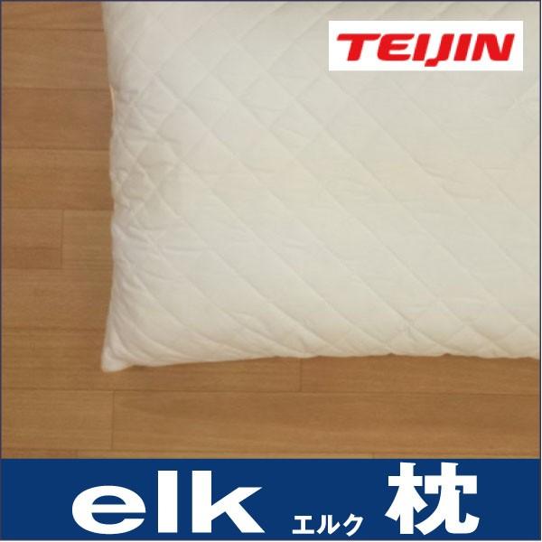 在庫限り TEIJIN 洗えるふんわりフィット枕 テイジン 洗える枕 elk(エルク) M(63×43cm) : galette-des ...