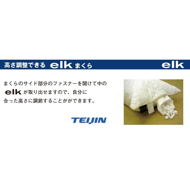 在庫限り TEIJIN 洗えるふんわりフィット枕 テイジン 洗える枕 elk(エルク) M(63×43cm) : galette-des ...