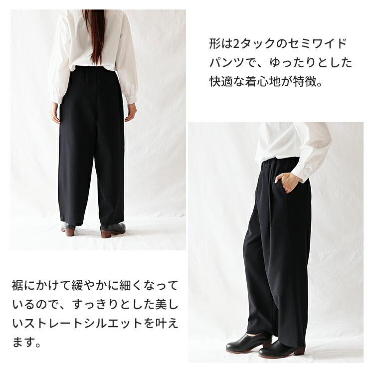 TRAVAIL MANUEL トラヴァイユ マニュアル ダブルクロス 2タックトラウザーズ セットアップ 卒業式 お仕事 冠婚葬祭 フォーマル ワイドパンツ 日本製 5067 ...