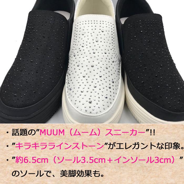 MUUM ムーム スニーカー レディース スリッポン ラインストーン インヒール 女性 シューズ キラキラ ビジュー 靴 厚底 ローカット インヒールスニーカー 7820 : ギャルガールズ ...