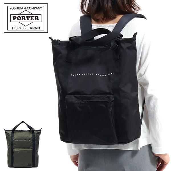 FLAT（PORTER） ポーター フラット 2WAYリュックサック 861-16804 トートバッグ 吉田カバン PORTER リュック FLAT 2WAY RUCKSACK メンズ ...