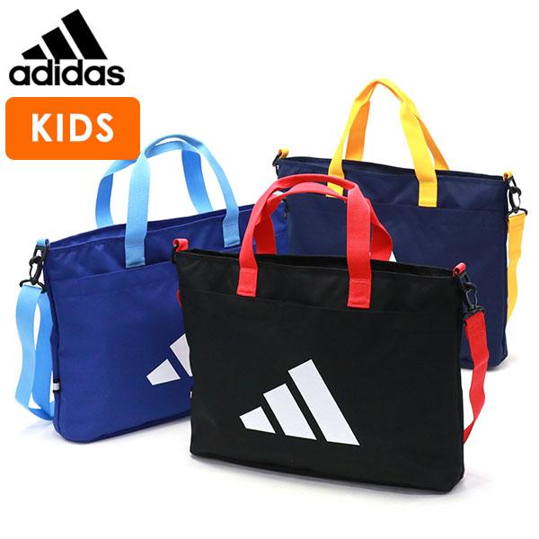 adidas（アディダス） 最大51%★12/29迄 トートバッグ ファスナー付き A4 大きめ ブランド 軽い 横 男の子 女の子 小学生 かっこいい 2WAY 13L 軽量 66004 ...