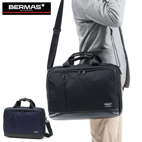 最大42%★5/17限定 正規品1年保証 バーマス ビジネスバッグ BERMAS BIAS LITE 2層ブリーフ40c 2WAY ...