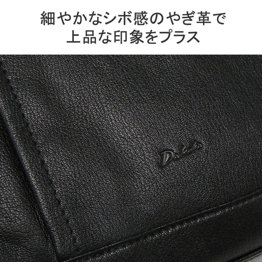 Dakota 最大42%☆4/29限定 ダコタ小物+選べるノベルティ付 Dakota 最大42%☆4/29限定 ダコタ小物+選べるノベルティ付