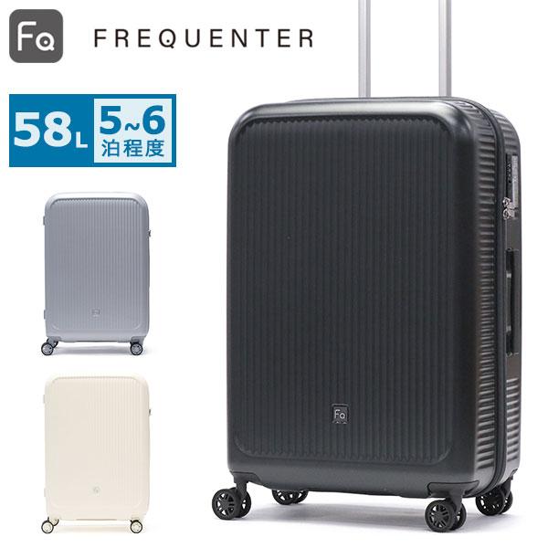 FREQUENTER 最大31%★6/5限定 特典付 フリクエンター スーツケース Mサイズ キャリーケース 軽量 軽い 静音 58L 5〜6 ...