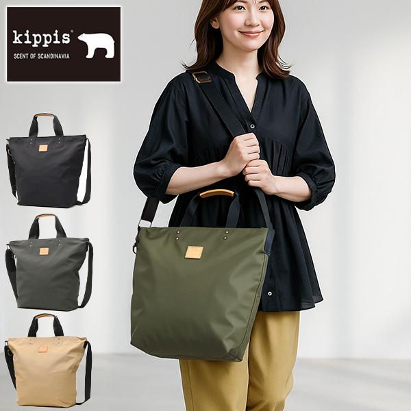 kippis 最大42%★5/30限定 キッピス トートバッグ レディース メンズ A4 ファスナー付き 大きめ ショルダーバッグ ナイロン 2WAYトートバッグ 251-AFKP191 ...