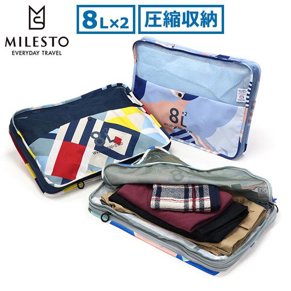 MILESTO 最大42%★10/17〜 ミレスト トラベルポーチ 圧縮 レディース UTILITY 圧縮ポーチ 圧縮袋 旅行用 旅行 衣類 軽量 軽い パッキング 撥水 MLS951 ...