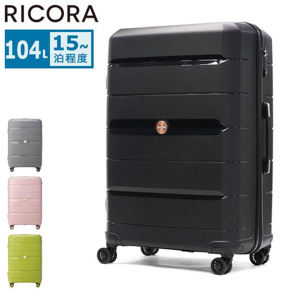 最大36%★8/25まで 正規品1年保証 RICORA スーツケース L Lサイズ リコラ キャリーケース 軽量 軽い ブランド 104L ...