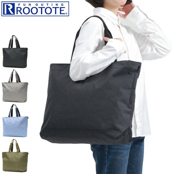 ROOTOTE（ルートート） 最大51%★1/1.4限定 トートバッグ ROOTOTE GRANDE グランデ SN.グランデ.ライトWリペレント-C トート バッグ 撥水 A3 B4 A4 ...