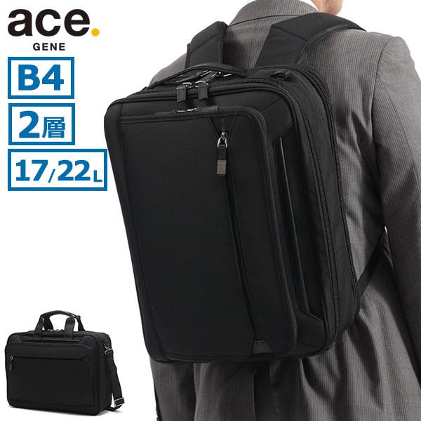 正規品5年保証 エースジーン ビジネスバッグ ブリーフケース メンズ 3WAY ナイロン 大容量 ace.GENE A4 B4 リュック 2層 拡張 EVL-4.0 68308 ...