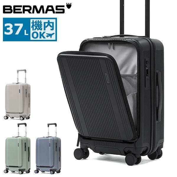 BERMAS（バーマス） 最大42%★4/28〜 特典付 正規品1年保証 スーツケース 機内持ち込み フロントオープン BERMAS 37L ...