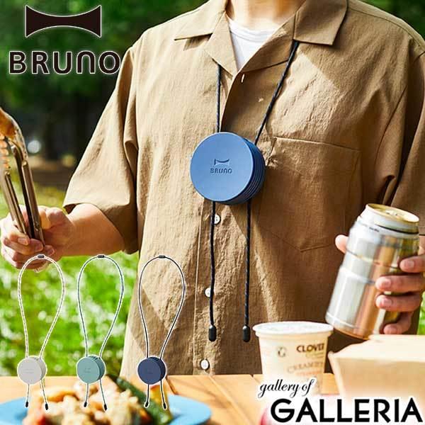 BRUNO（ブルーノ） 最大42%★12/17限定 正規取扱店 ウェアラブルファン ミニファン 携帯扇風機 首掛け 軽量 充電式 小さい ...