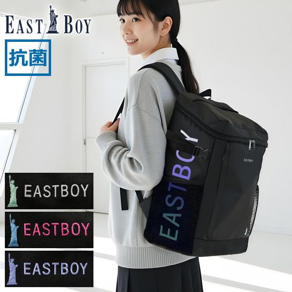 EASTBOY 最大51%★土日限定 イーストボーイ リュック レディース 大容量 おしゃれ 軽量 通学 ボックス型 黒 女子 通学リュック A3 30L EBA56G : ギャレリア Bag ...