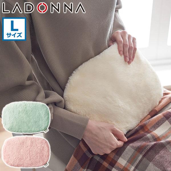 LADONNA（ラドンナ） 最大42%★5/11迄 正規取扱店 湯たんぽ レンジ カバー ジェル湯たんぽ あんか かわいい 節電 寒さ対策 ...