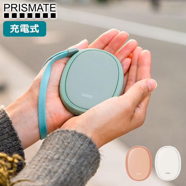 最大37%★10/8限定 【メール便で送料無料】 正規品1年保証 プリズメイト カイロ 充電式 貼らない PRISMATE 充電式カイロ USB充電 使い捨てないカイロ PR-EA011 ...