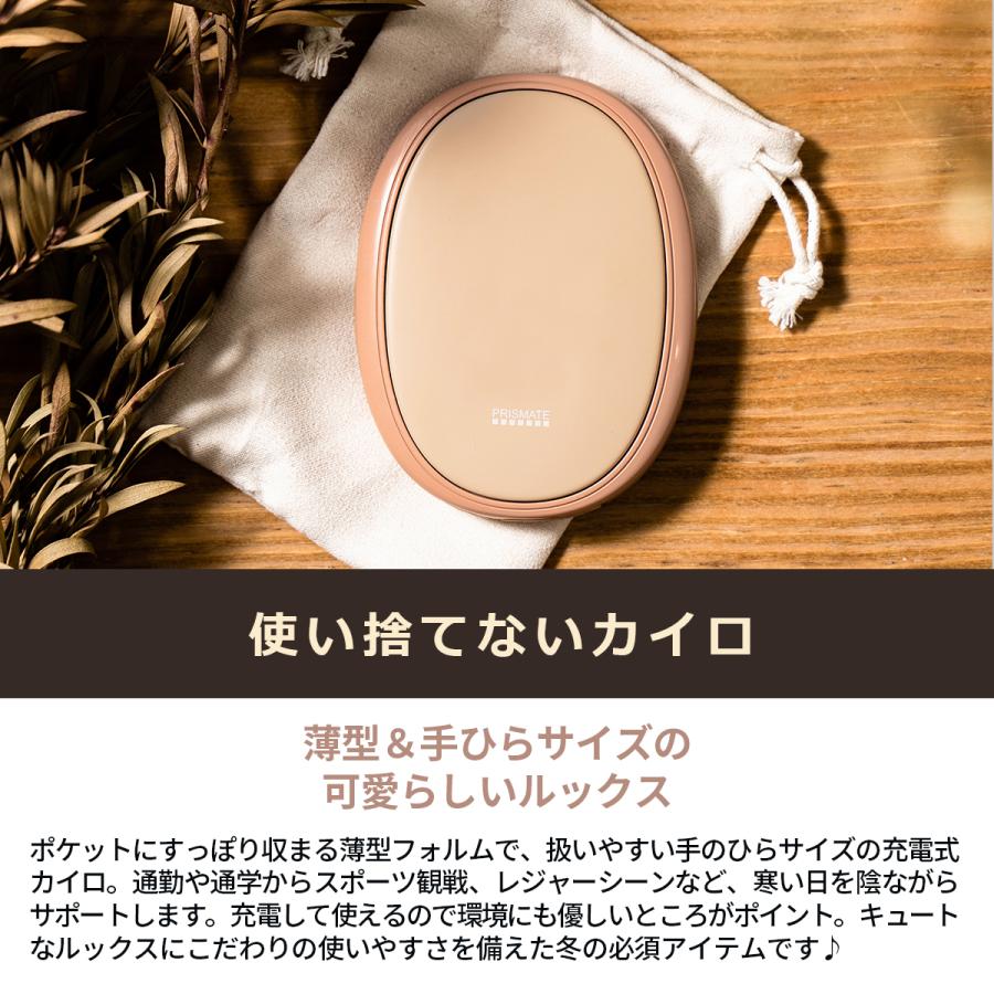 最大37%★10/8限定 【メール便で送料無料】 正規品1年保証 プリズメイト カイロ 充電式 貼らない PRISMATE 充電式カイロ USB充電 使い捨てないカイロ PR-EA011 ...