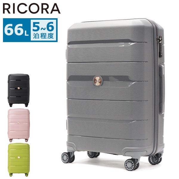 最大36%★8/25まで 正規品1年保証 RICORA スーツケース M Mサイズ リコラ キャリーケース キャリー 軽量 軽い ブランド 66L 5泊 6泊 旅行 出張 INICIO RI1 ...