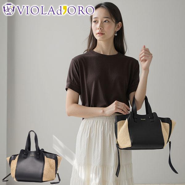 VIOLAd'ORO 最大33%★6/30限定 正規品 ヴィオラドーロ トートバッグ レディース かごバッグ レザー かご バッグ トート ハンドバッグ 上品 SANDRO V-8868 ...
