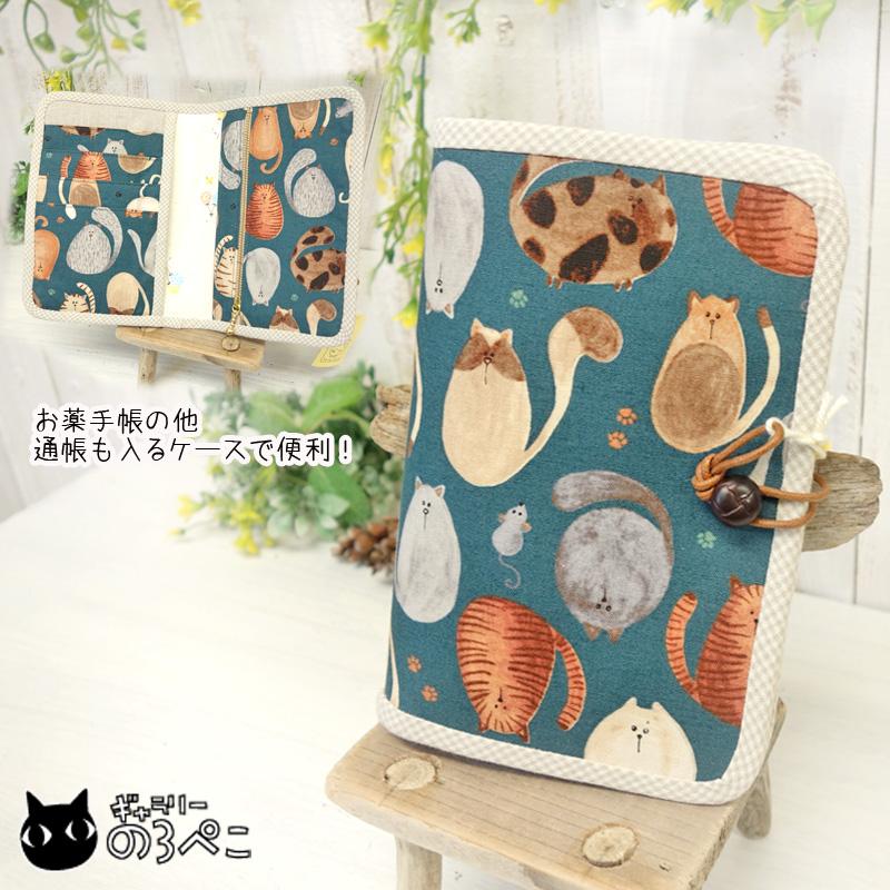 まるまる猫ちゃんのお薬手帳ケース aa362-341 : ギャラリーのろぺこ - 通販 - Yahoo!ショッピング