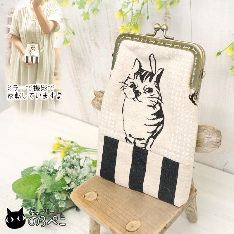 猫ちゃん柄の縦長サイズがま口ポーチ(のんびりしましま猫ちゃんコットンリネン&ストライプ) aa362-406 : ギャラリーのろぺこ - 通販 - Yahoo!ショッピング
