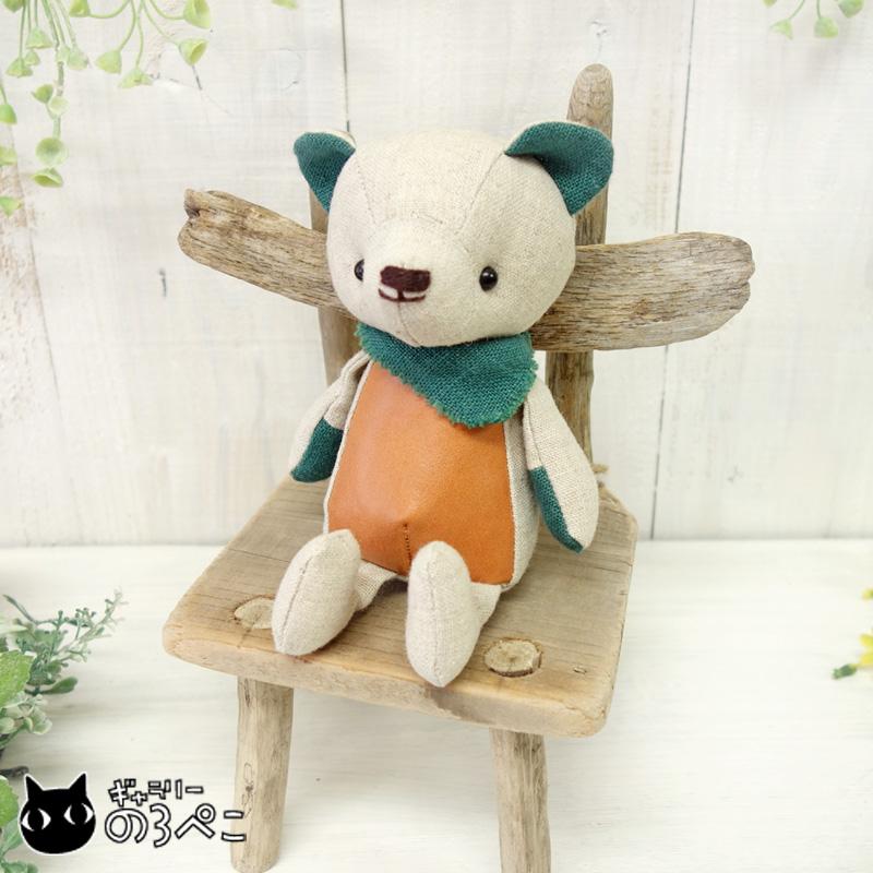 お座りくまちゃんぬいぐるみ〜ブラウンレザー&ダークグリーンコットン aa362-954 : ギャラリーのろぺこ - 通販 - Yahoo!ショッピング