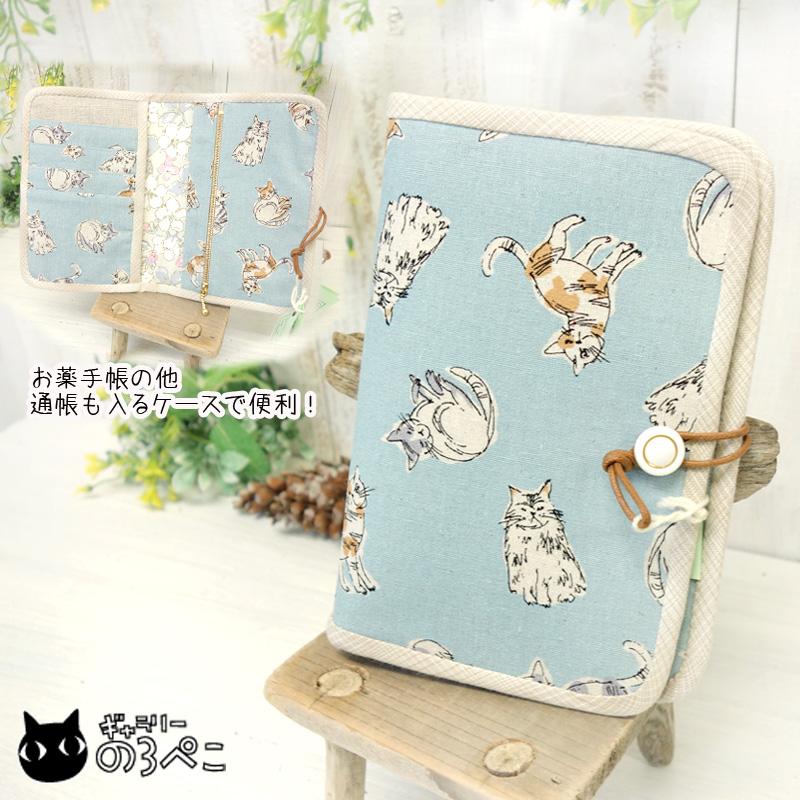いろんな猫ちゃんのお薬手帳ケース aa362-a461 : ギャラリーのろぺこ - 通販 - Yahoo!ショッピング