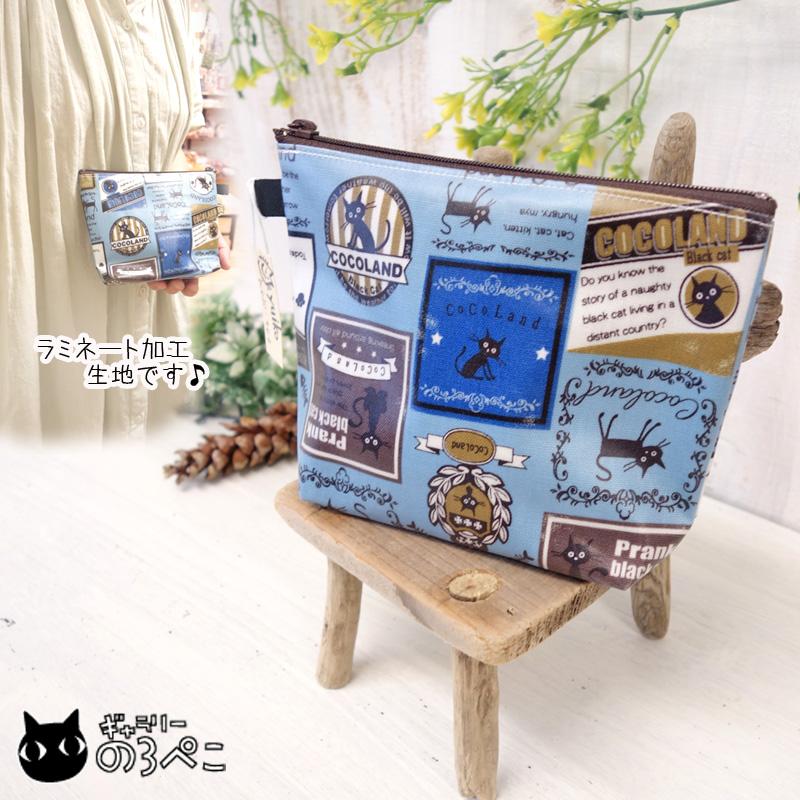 黒猫ビンテージラベル柄のラミネートポーチ(ブルー・ビニールラミネート素材) bc630-464 : bc630-464 : ギャラリーのろぺこ - 通販 - Yahoo!ショッピング